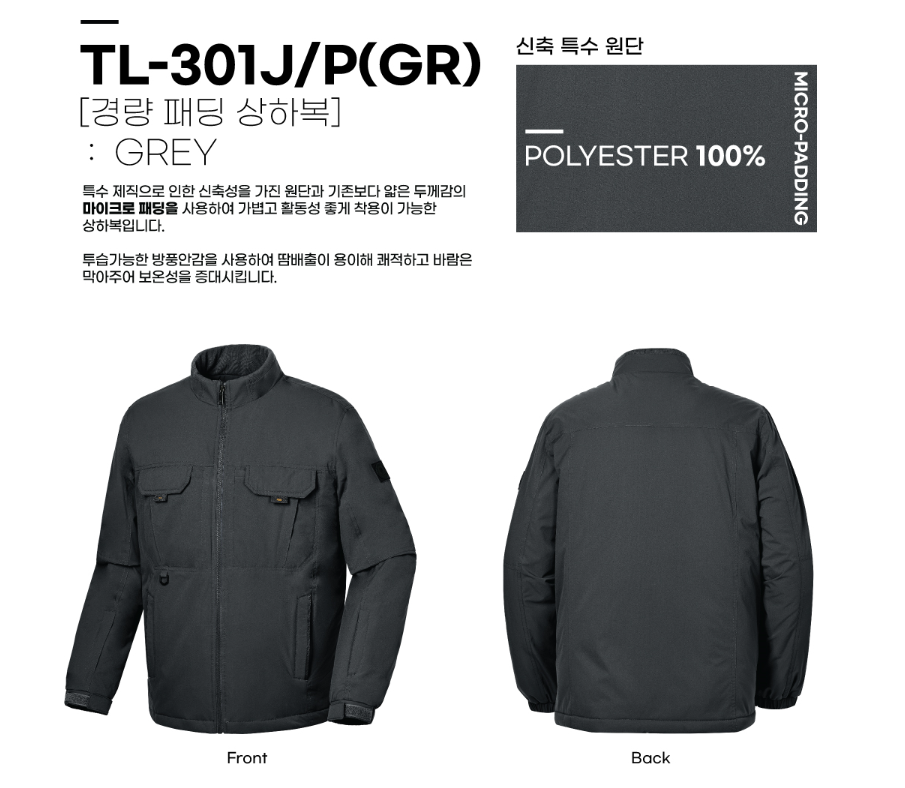 TL-301J,301P(GR-그레이) > 추동 상하복 | 송백사